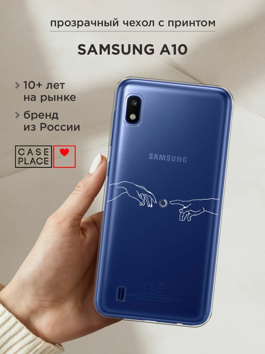 Чехол на Samsung Galaxy A10 / Самсунг Галакси А10 с принтом "Загрузка творения", прозрачный