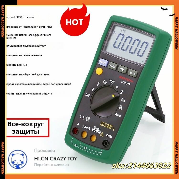 Цифровой Детектор утечек тока MS8217 Mastechrg