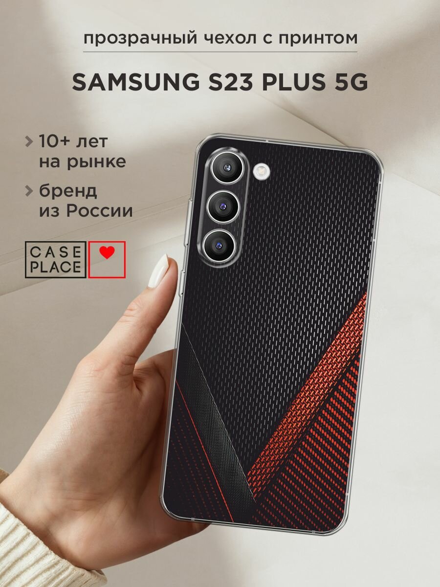 Чехол на Samsung Galaxy S23 Plus 5G / Самсунг S23 Плюс 5G с принтом "Красный карбон"