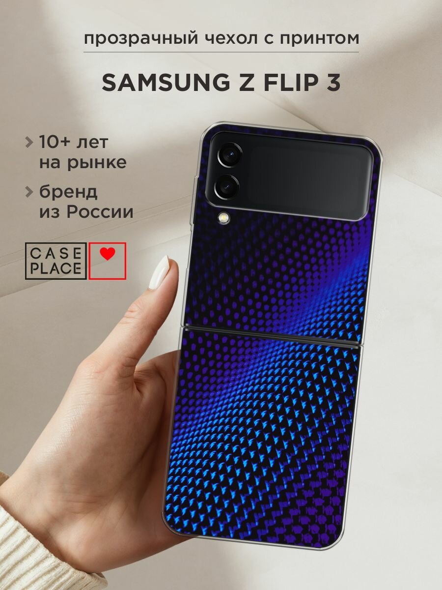 Чехол на Samsung Galaxy Z Flip 3 / Самсунг Галакси Зет Флип 3 с принтом "Синий карбон"