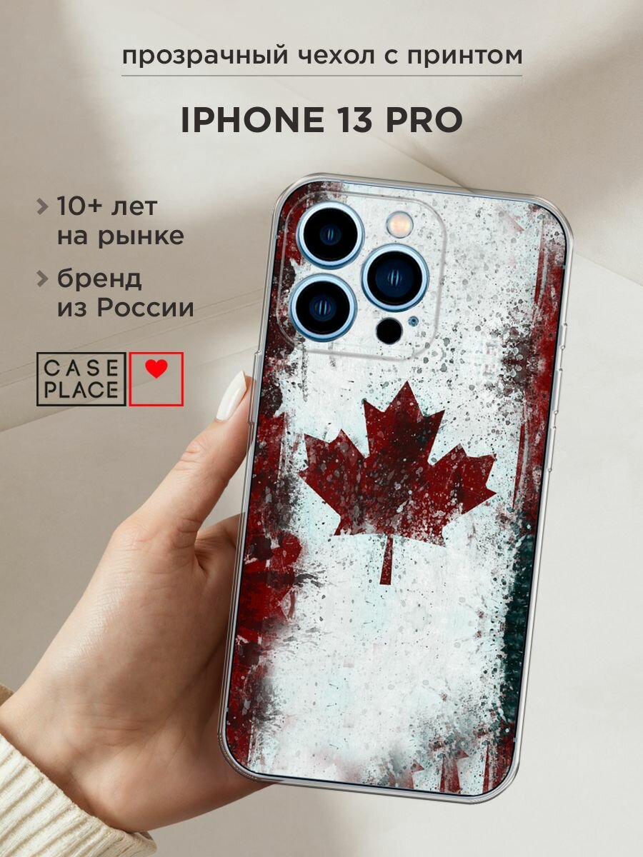 Чехол на Apple iPhone 13 Pro / Айфон 13 Про с принтом "Канада"