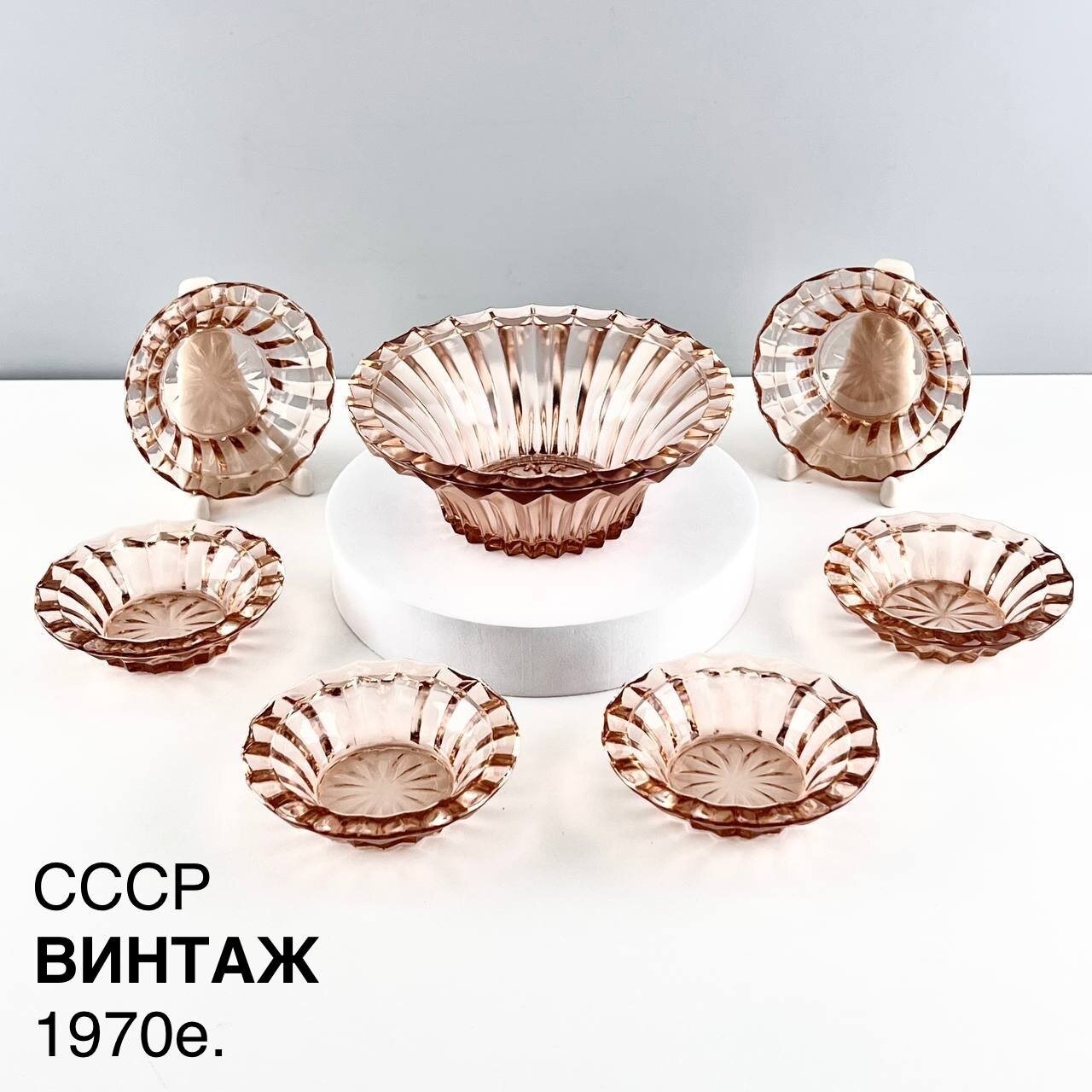 Винтажные вазочки, розетки для варенья "Персик". Набор 7 шт. Цветное стекло Запрудненский. СССР, 1970-е.