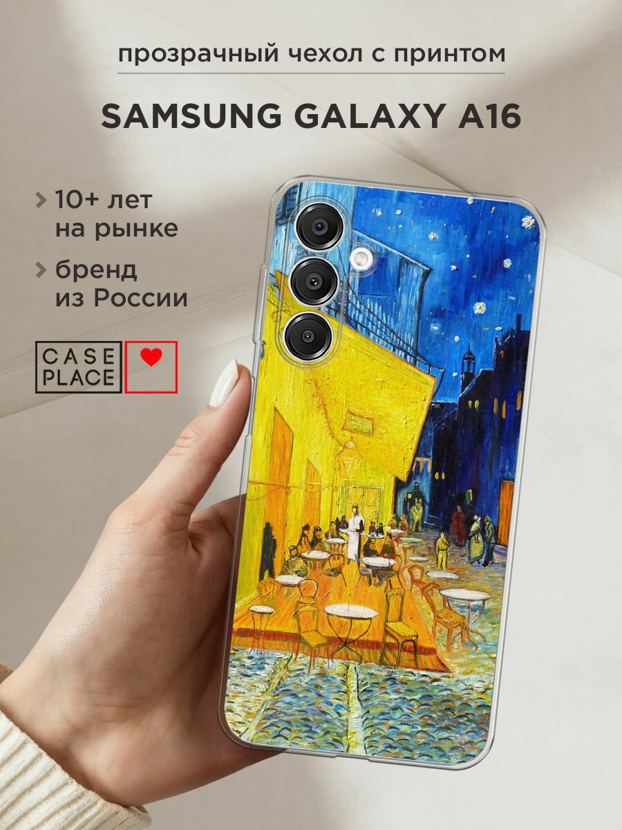 Чехол на Samsung Galaxy A16 / Самсунг А16 с принтом "Ван Гог Желтый дом"