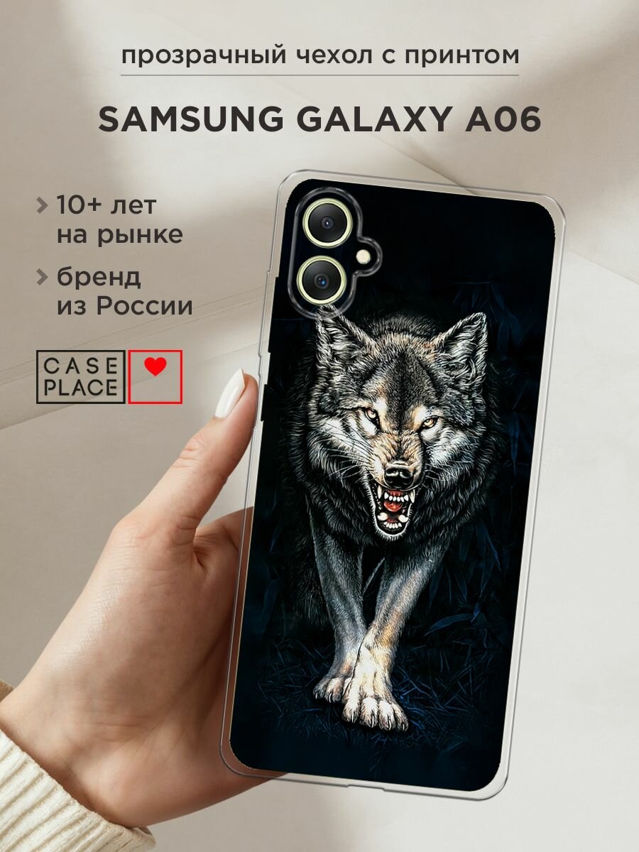 Чехол на Samsung Galaxy A06 / Самсунг Галакси А06 с принтом "Злобный волк из ночи"