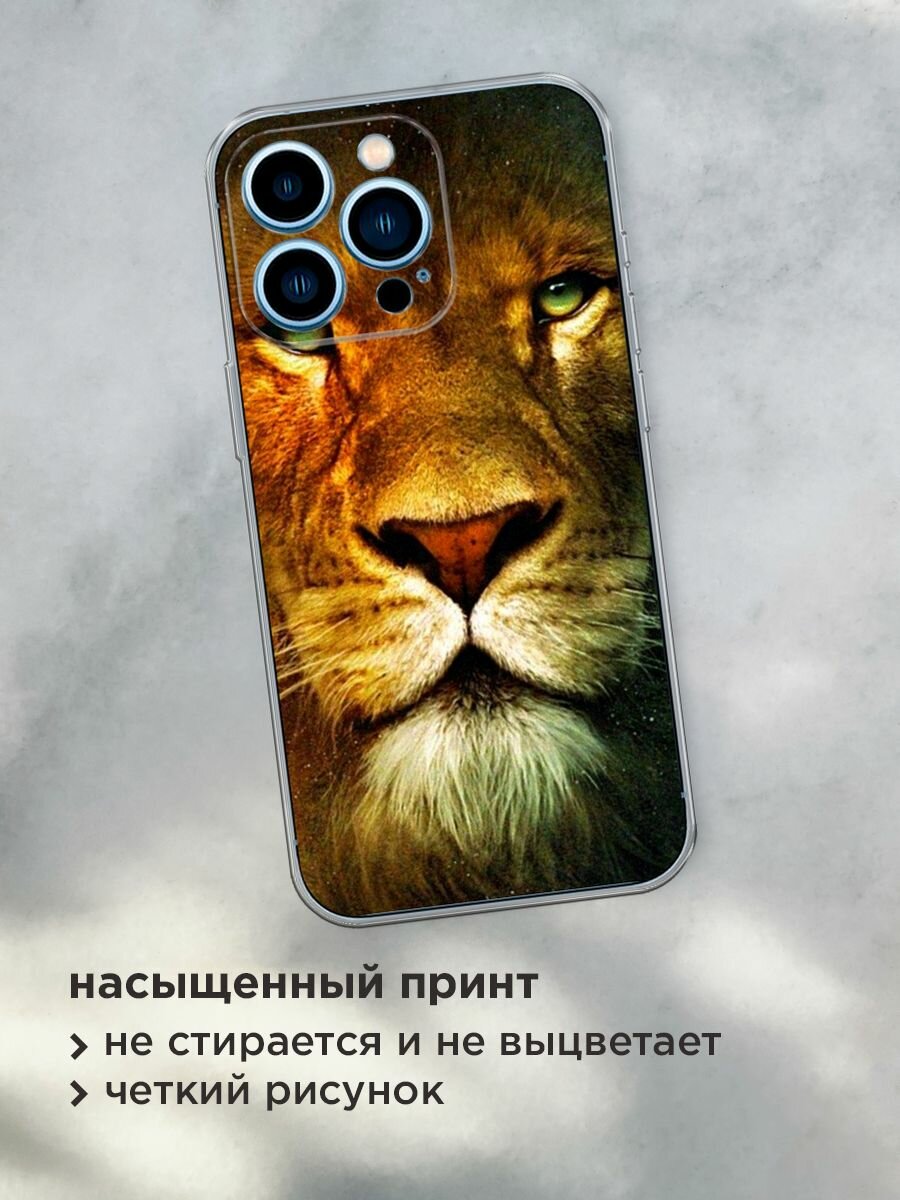 Чехол на Apple iPhone 13 Pro / Айфон 13 Про с принтом "Лев арт 8" — фото 1