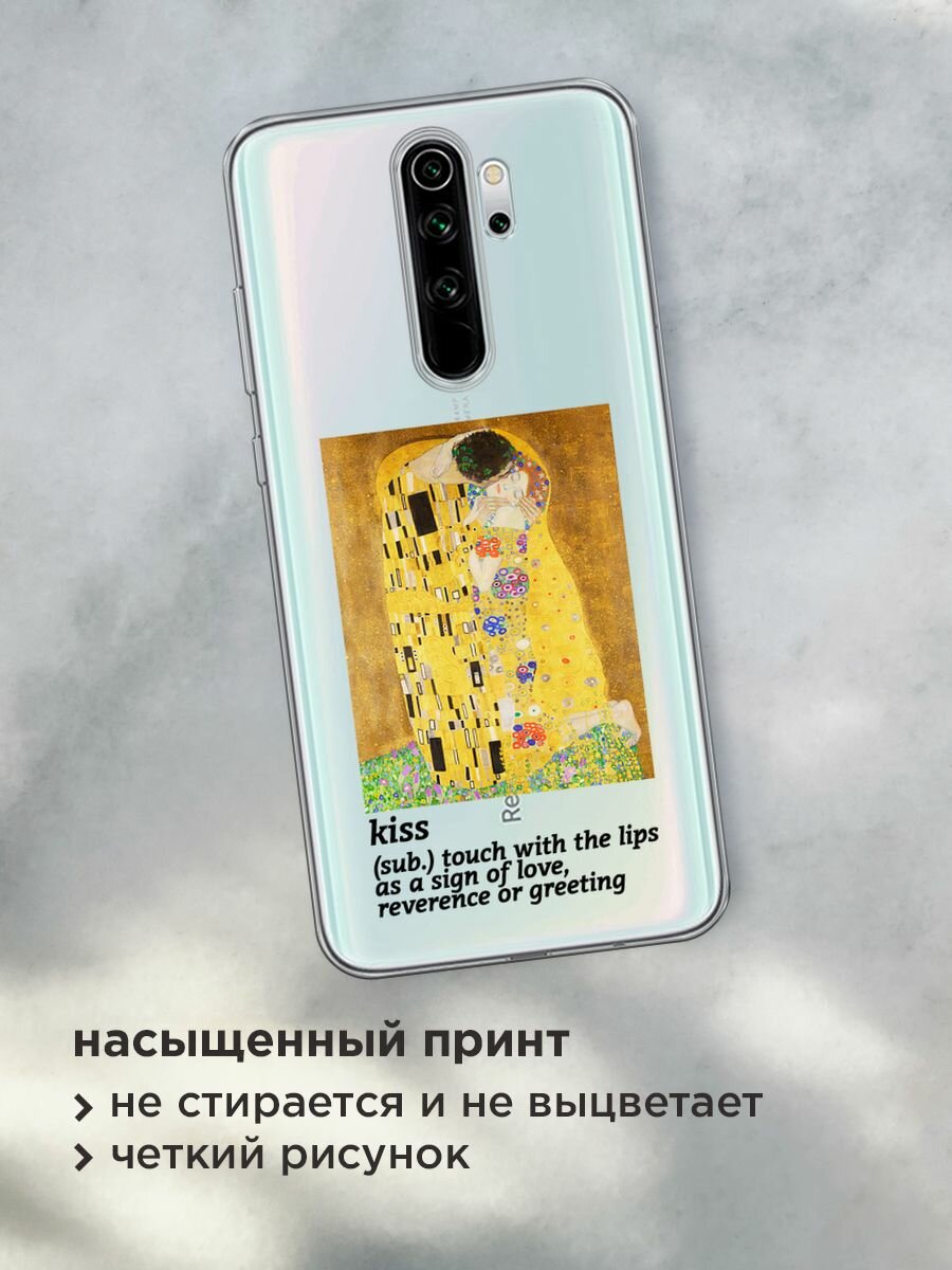 Чехол на Xiaomi Redmi Note 8 Pro / Сяоми Редми Нот 8 Про с принтом "The kiss", прозрачный — фото 1