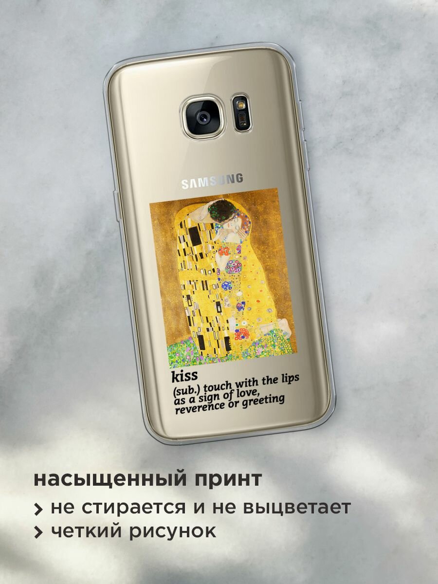 Чехол на Samsung Galaxy S7 / Самсунг Галакси С 7 с принтом "The kiss", прозрачный — фото 1