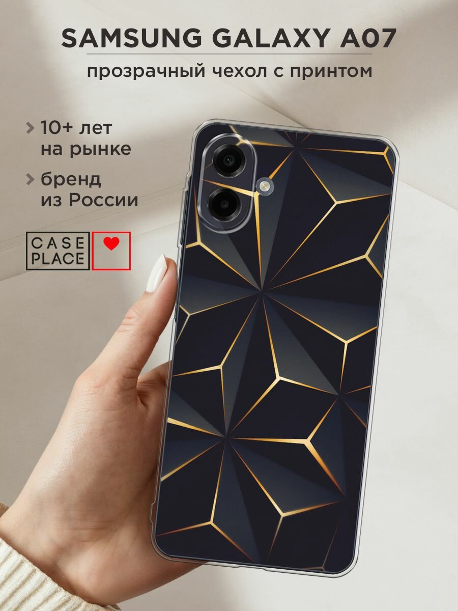 Чехол на Samsung Galaxy A07 / Самсунг А07 с принтом "Черные полигоны"