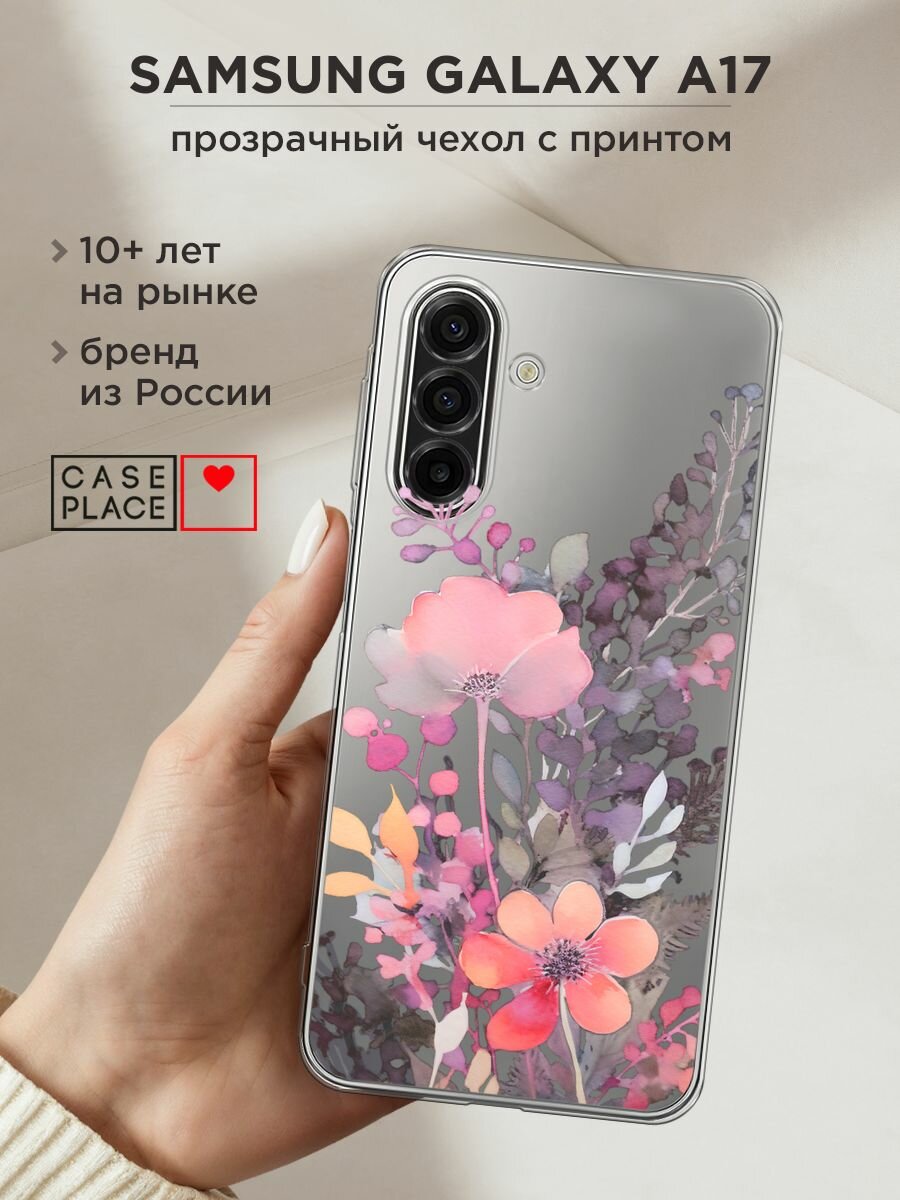 Чехол на Samsung Galaxy A17 / Самсунг А17 с принтом "Лиловые полевые цветы", прозрачный