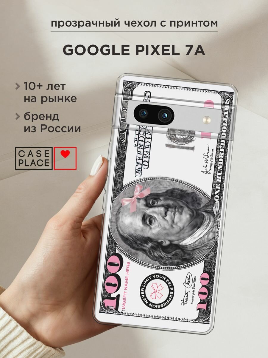 Чехол на Google Pixel 7a / Гугл Пиксель 7a с принтом "Милый доллар"