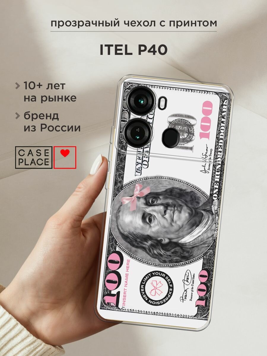 Силиконовый чехол на Itel P40 / Ител P40 с принтом "Милый доллар"