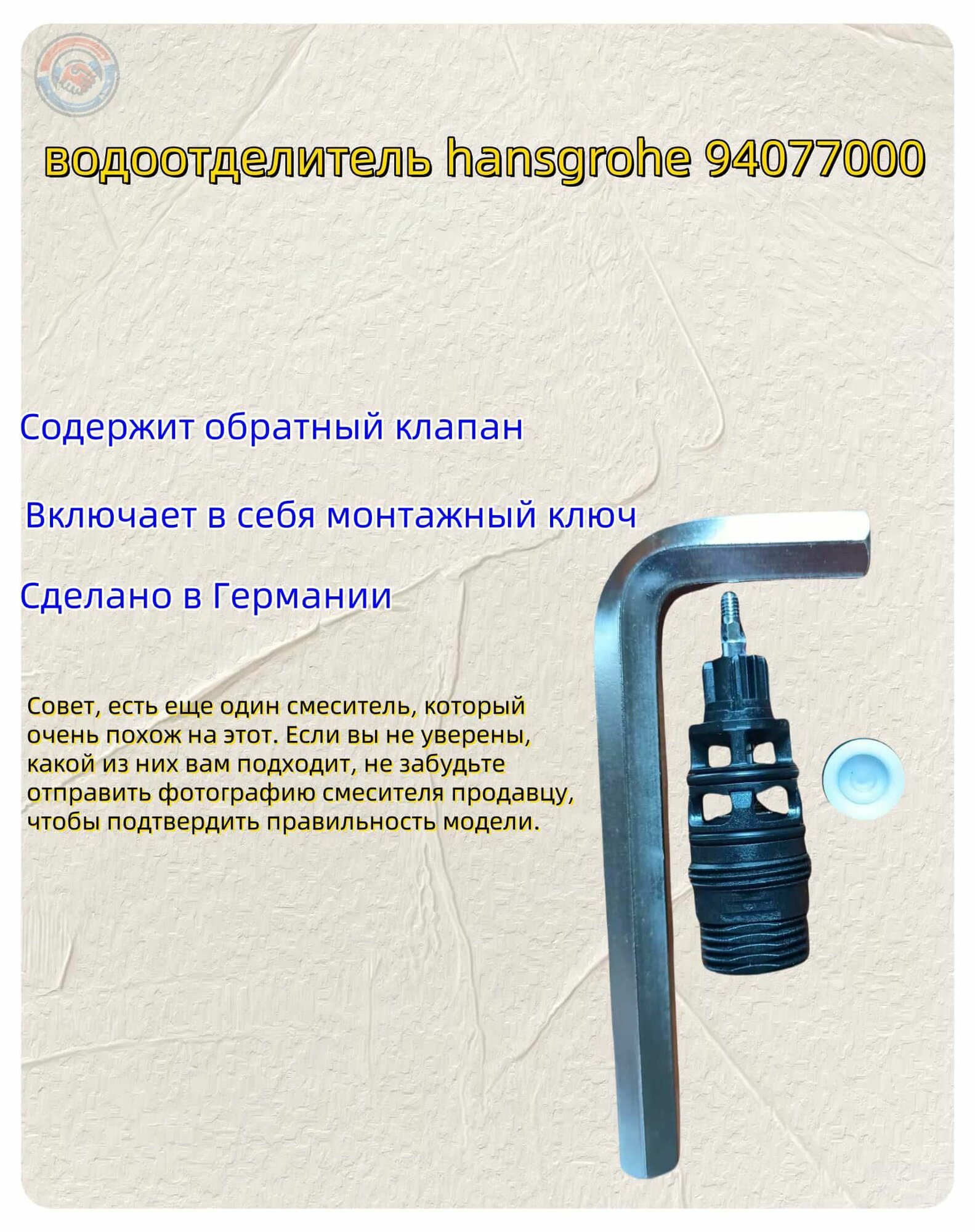 Переключатель дивертор для смесителя Hansgrohe 94077000, вытяжной душ-излив, запчасть для ванной комнаты, подходит к Metropol, Metris, Talis, Axor