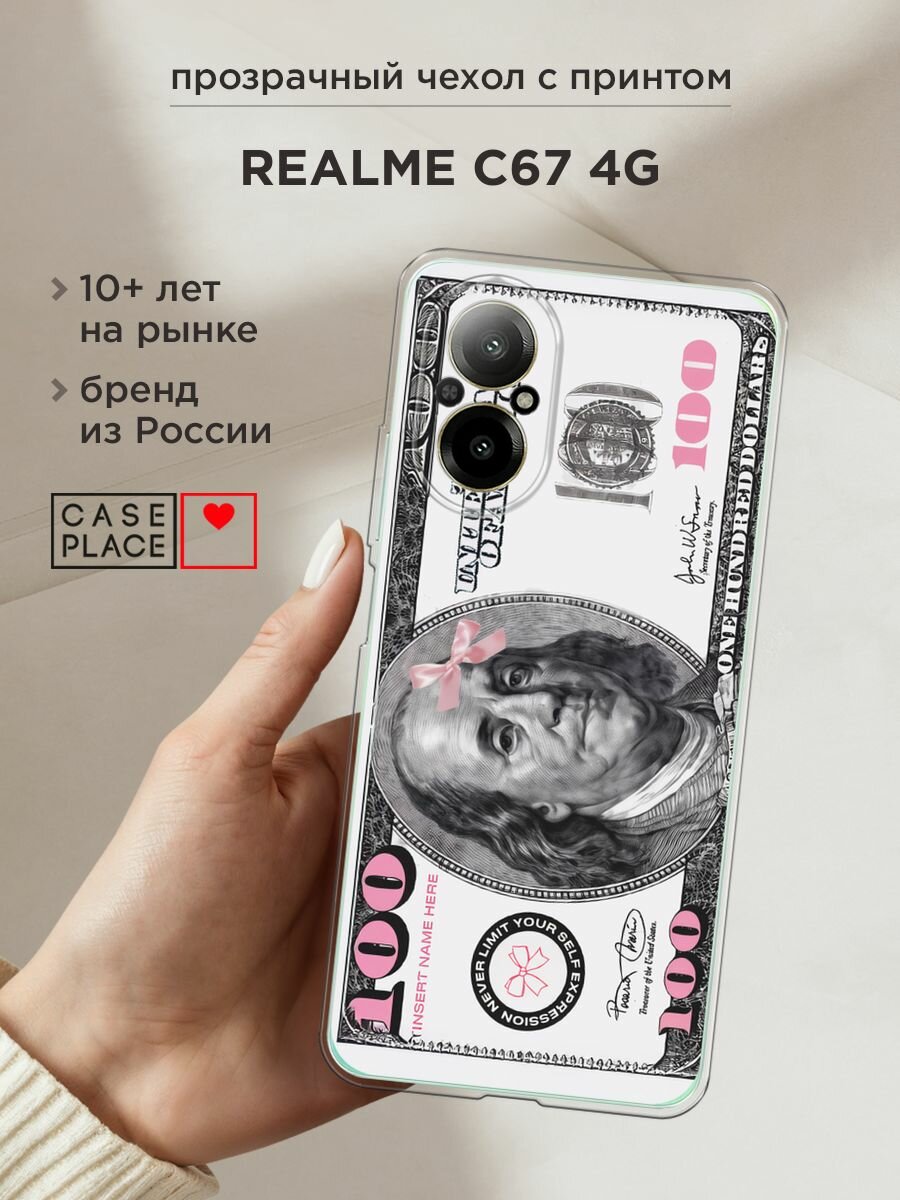 Чехол на Realme C67 4G / Реалми C67 4G с принтом "Милый доллар"