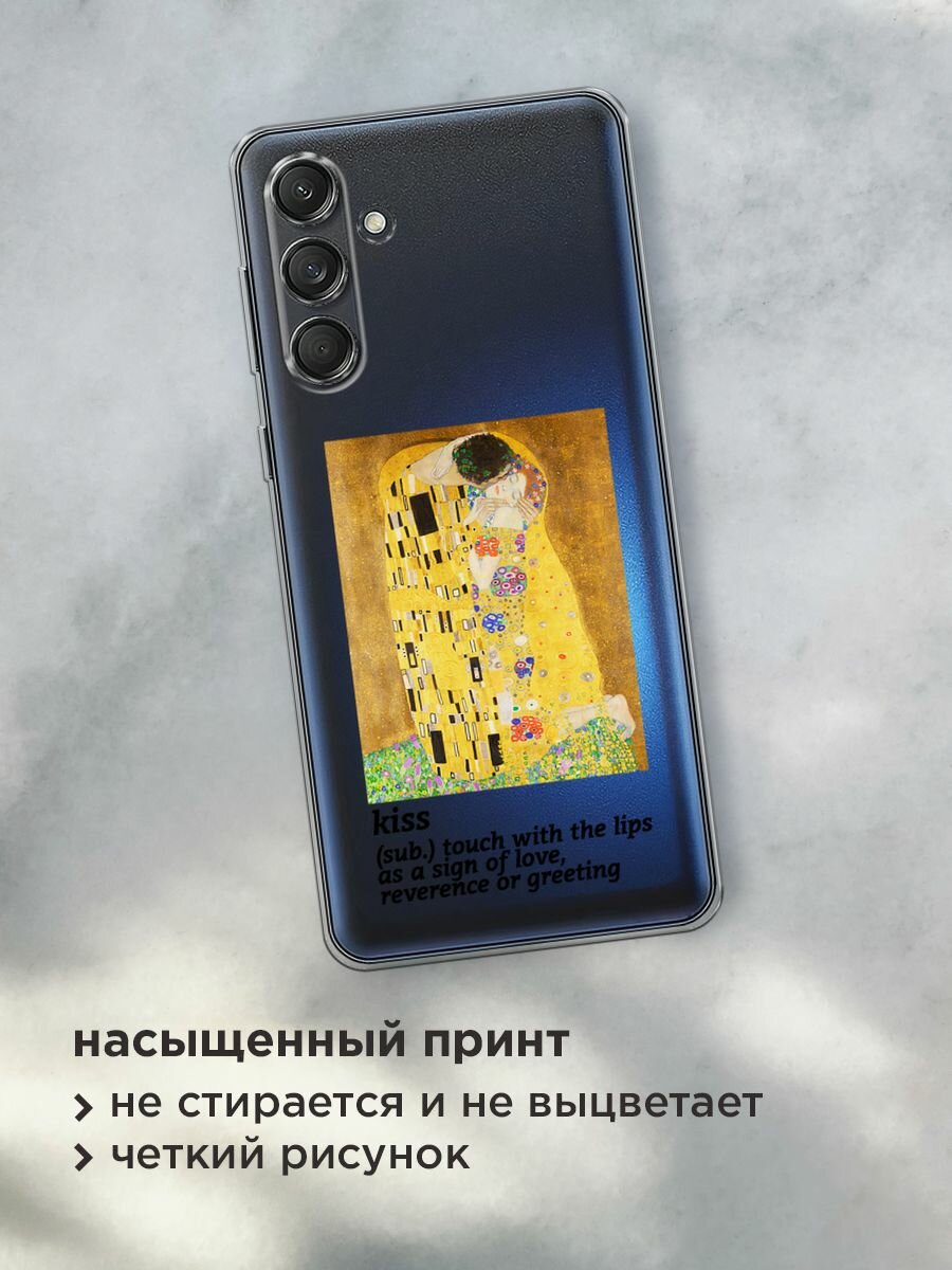 Чехол на Samsung Galaxy M55 / Самсунг M55 с принтом "The kiss", прозрачный — фото 1