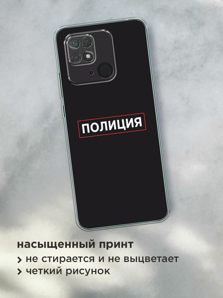 Чехол на Xiaomi Redmi 10C / Сяоми Редми 10C с принтом "Police logo" — фото 1