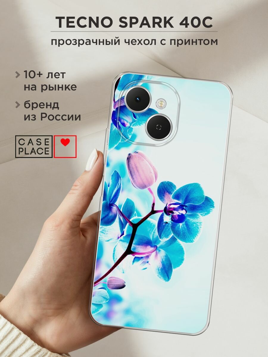 Чехол на Tecno Spark 40C / Текно Спарк 40C с принтом "Голубая орхидея"