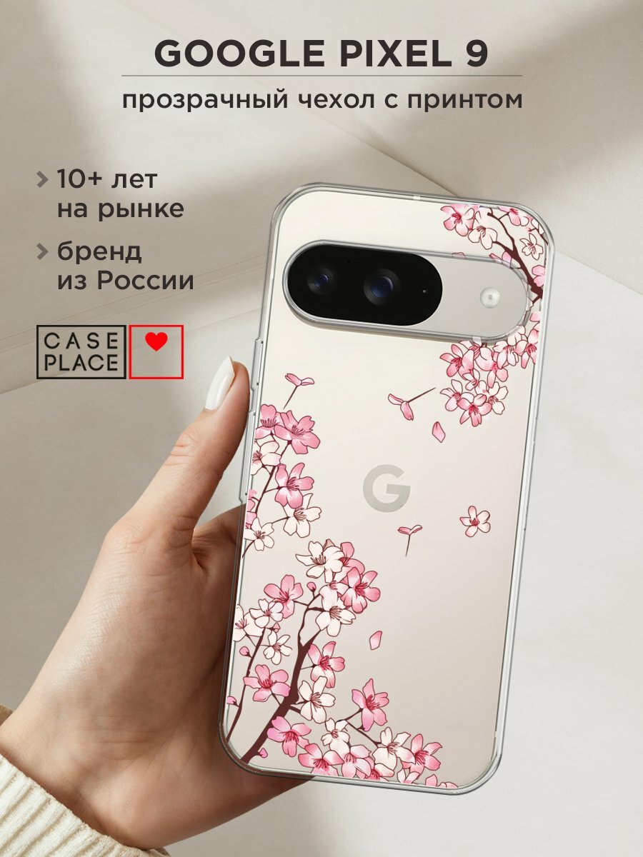 Чехол на Google Pixel 9 / Гугл Пиксель 9 с принтом "Ветви сакуры 1", прозрачный
