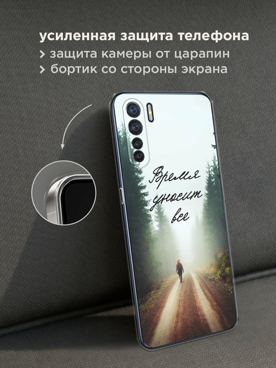 Чехол на Oppo A91/Reno 3 / Оппо A91/Рено 3 с принтом "Время уносит все" — фото 1