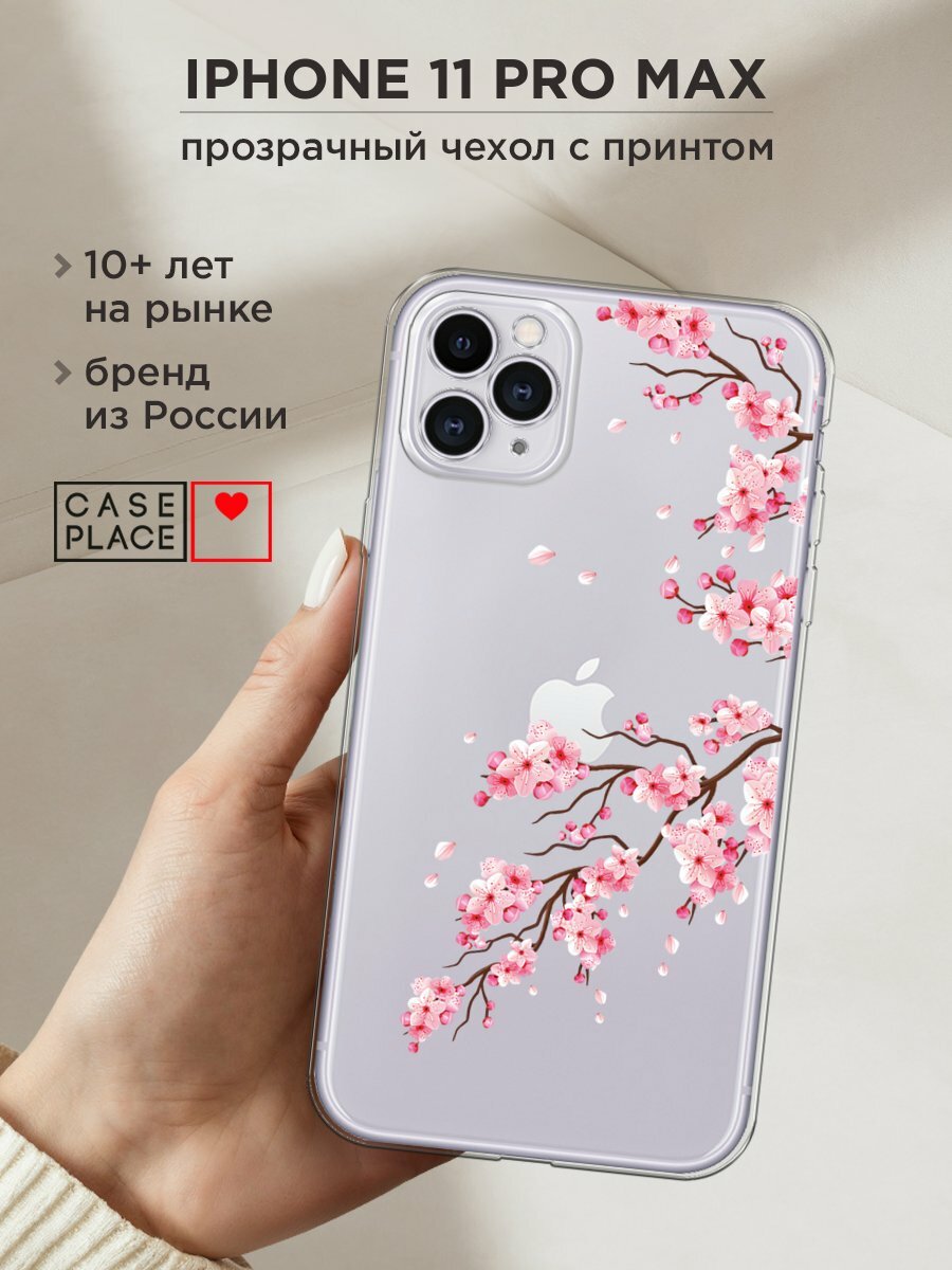 Чехол на Apple iPhone 11 Pro Max / Айфон 11 Про Макс с принтом "Цветущая ветка сакуры рисунок", прозрачный