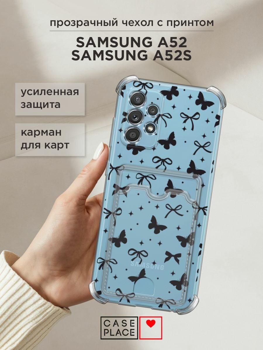 Чехол на Samsung Galaxy A52/A52s (Самсунг Галакси А52/A52s) с картой и принтом "Ленточки и бабочки 1"