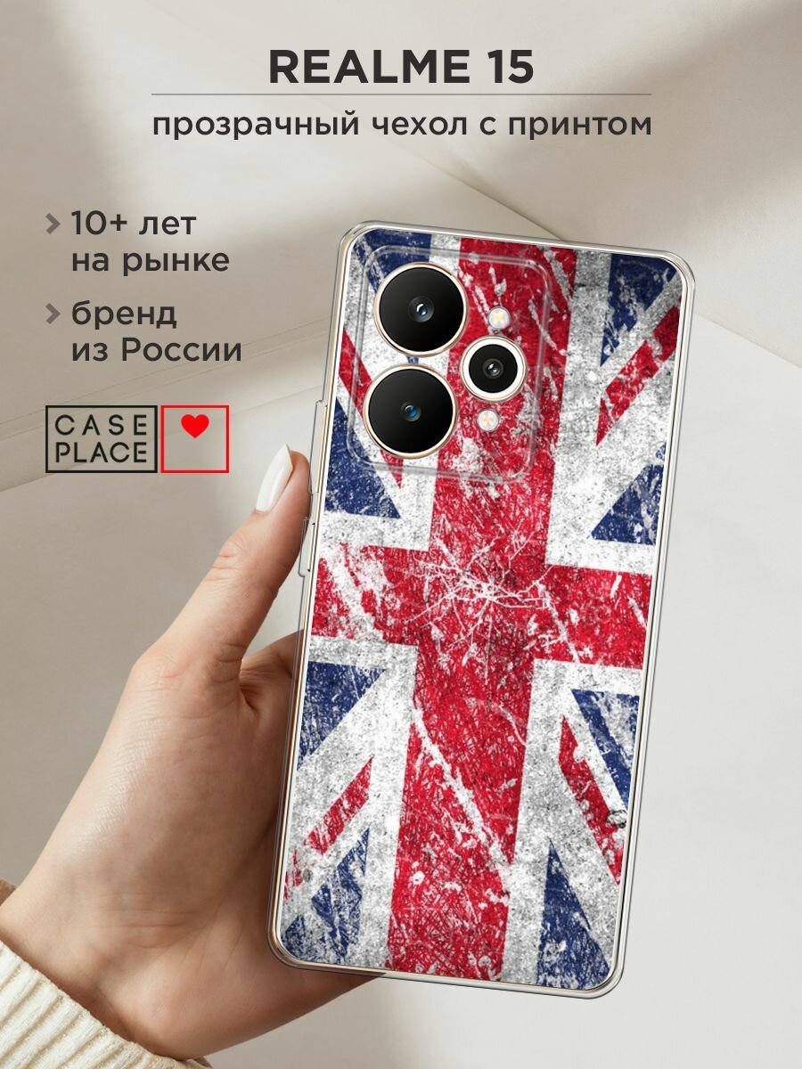 Силиконовый чехол на Realme 15 / Реалми 15 с принтом "Флаг британский"