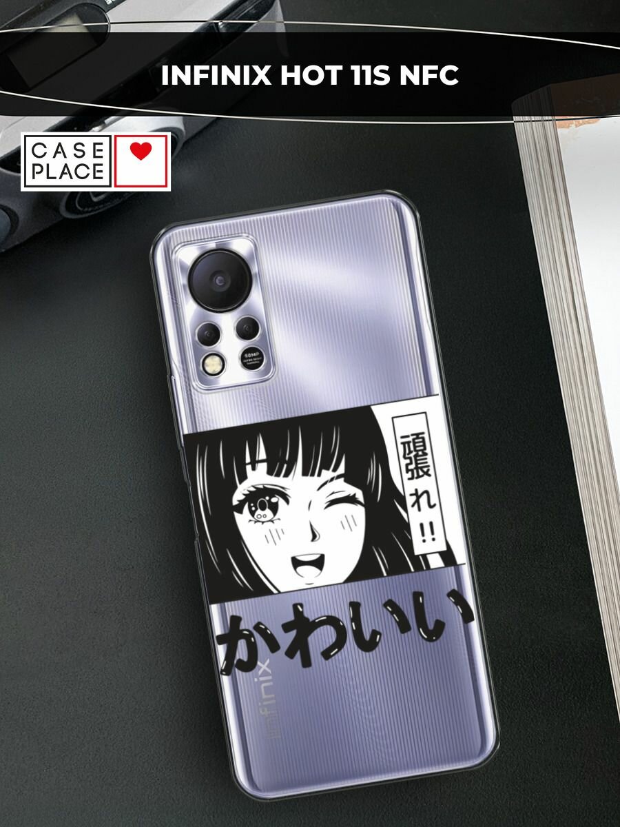 Чехол на Infinix HOT 11S NFC / Инфиникс Хот 11S NFC с принтом "Cute anime girl", прозрачный