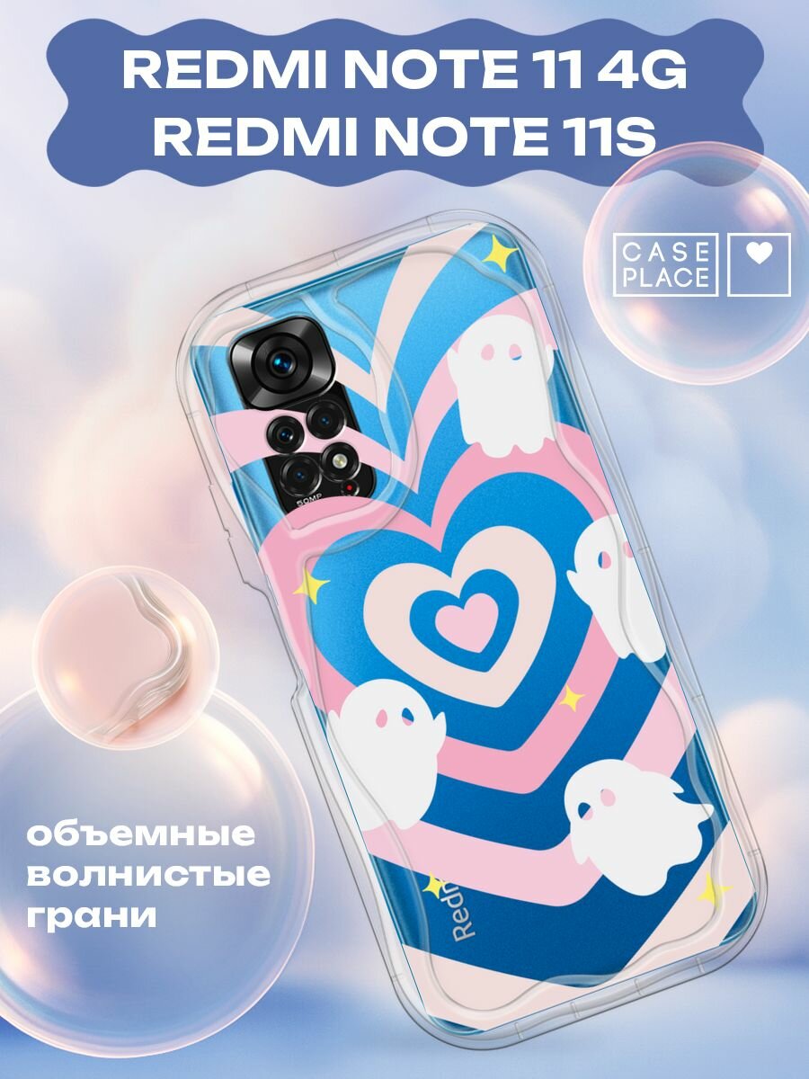 Чехол на Xiaomi Redmi Note 11 4G Global/Redmi Note 11S / Редми нот 11/11S с принтом "Приведения в серцах"