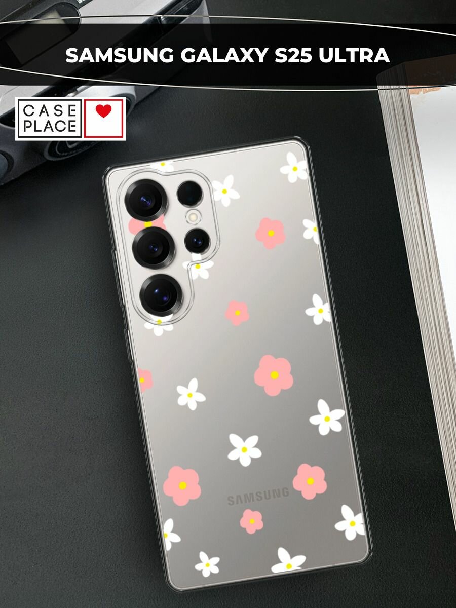 Чехол на Samsung Galaxy S25 Ultra / Самсунг S25 Ультра с принтом "Розовые и белые цветы", прозрачный