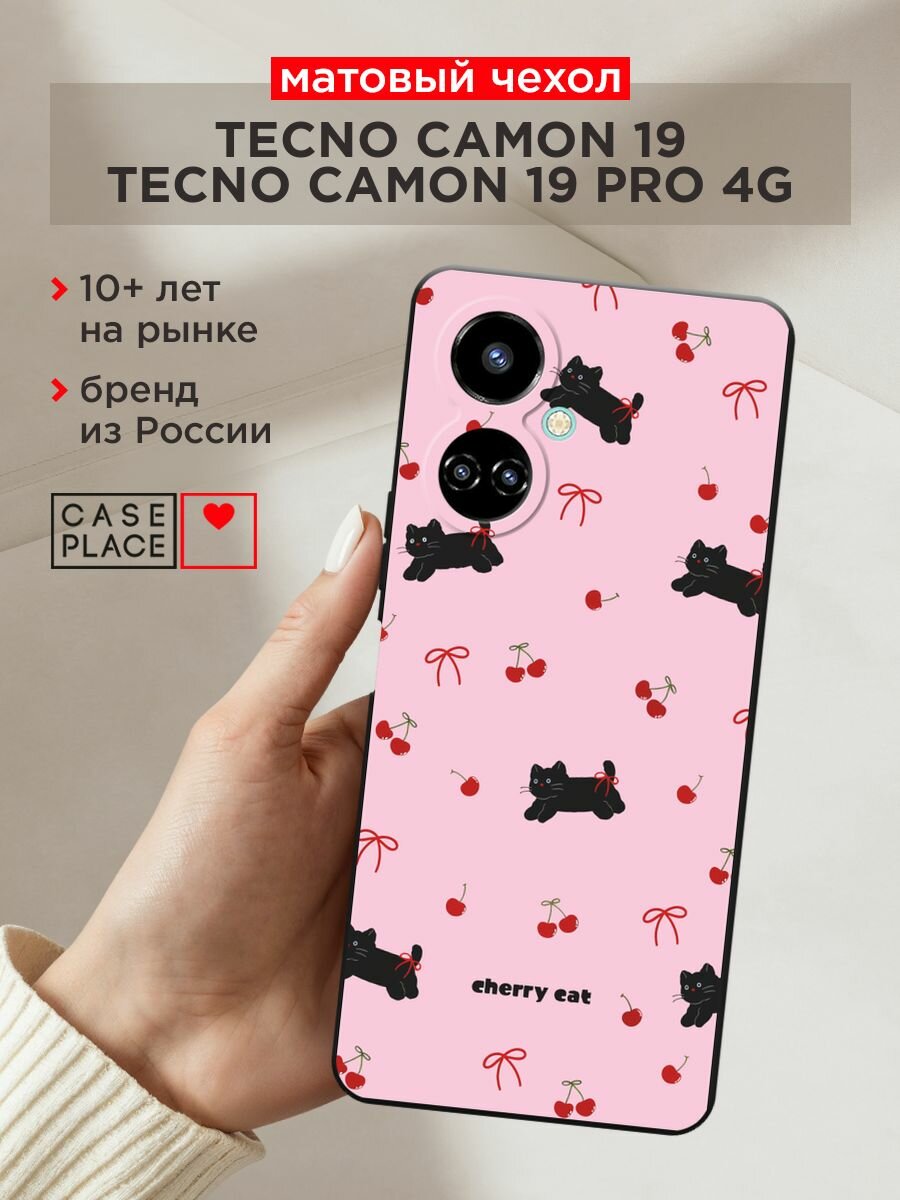 Черный матовый чехол на Tecno Camon 19 / Техно Камон 19 с принтом "Cherry cat"