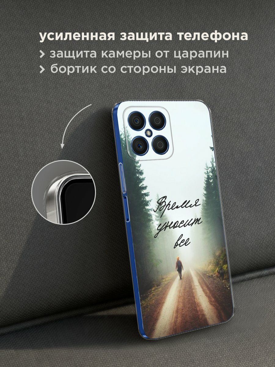 Силиконовый чехол на Honor X8 / Хуавей X8 с принтом "Время уносит все" — фото 1