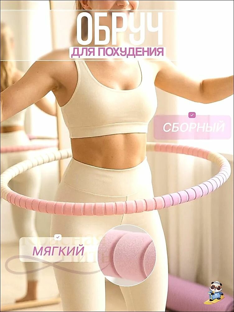 Обруч для похудения живота металлический массажный разборный