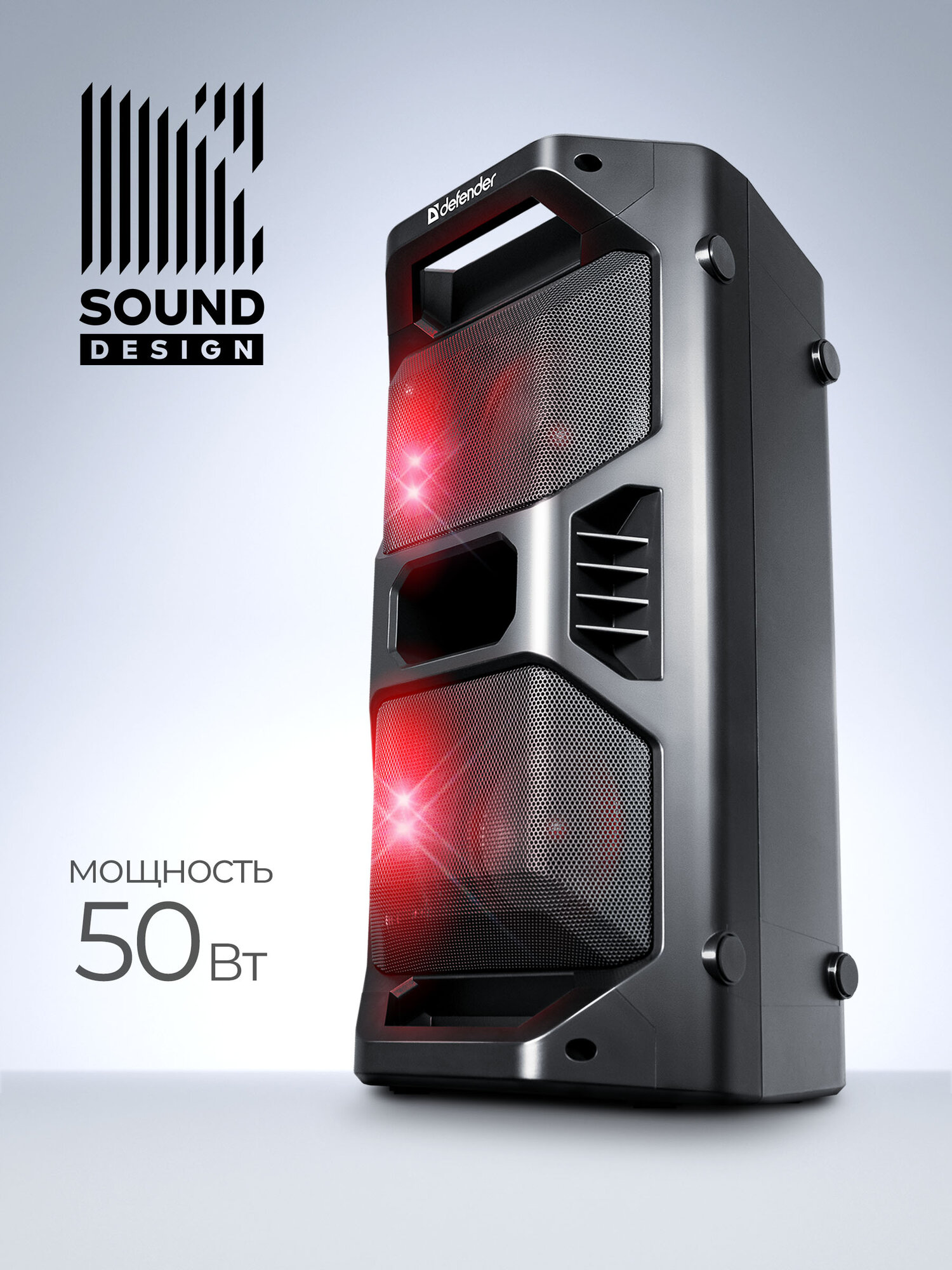 Колонка блютуз беспроводная большая Defender Rage, 50Вт, USB, MicroSD, AUX, FM радио, с подсветкой. Форматы аудио: MP3 WAV WMA FLAC