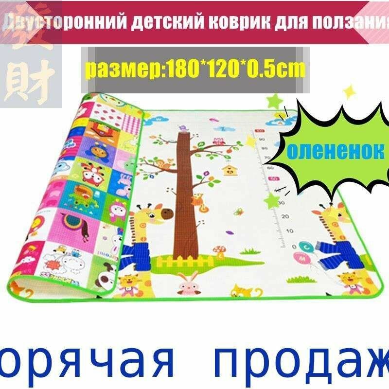 Коврик детский складной 180x120x1.0 см развивающий игровой двусторонний на пол для новорожденных малышей001