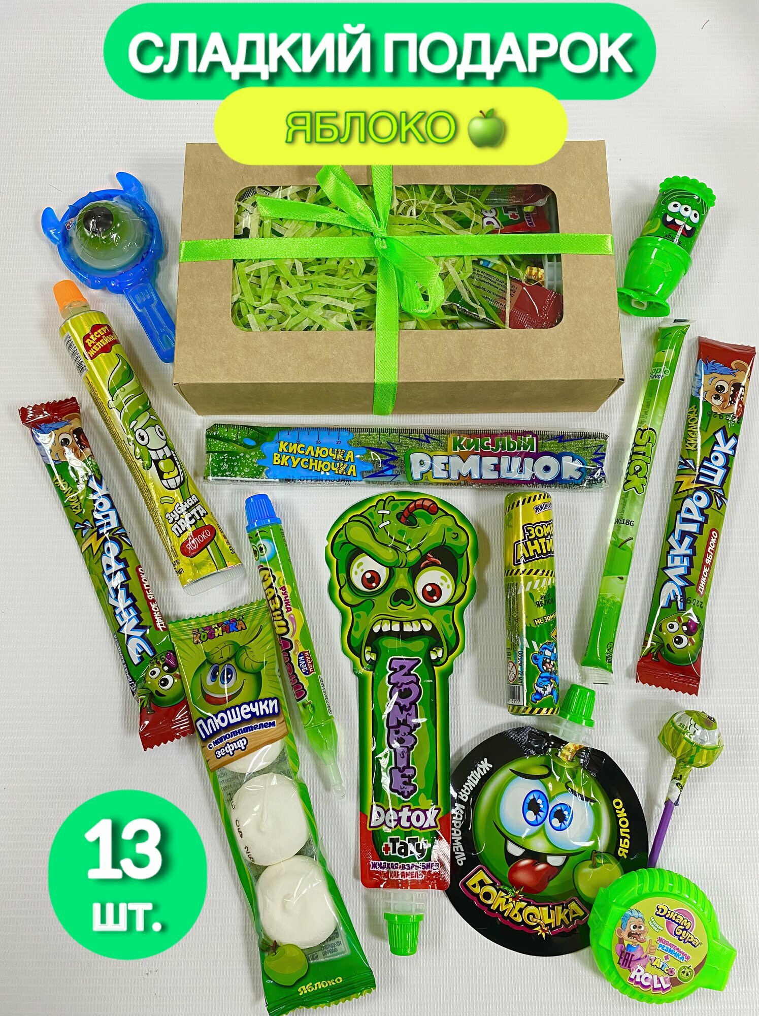 Подарочный набор сладостей "яблоко"