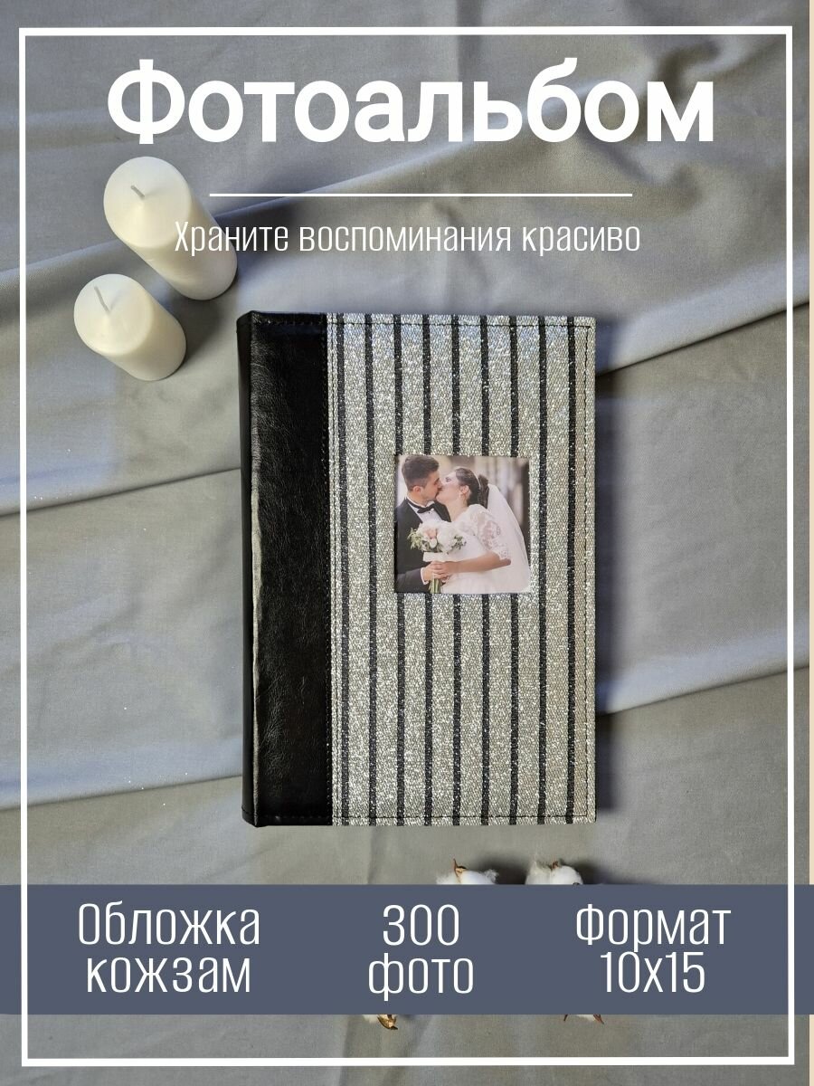 Фотоальбом "Арт-НН", 300 фотографий, 10x15 см, розовый, с окном