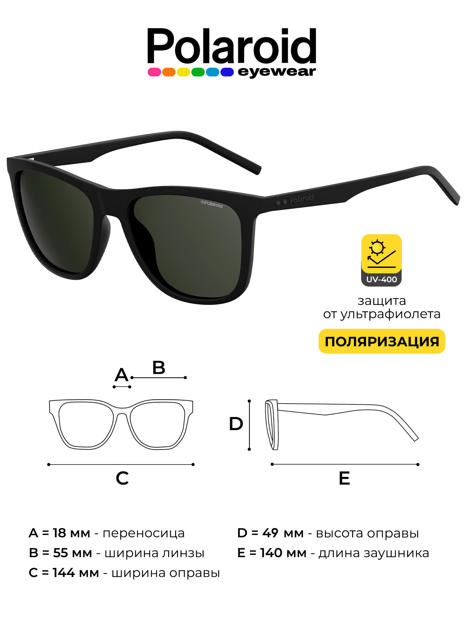 Солнцезащитные очки