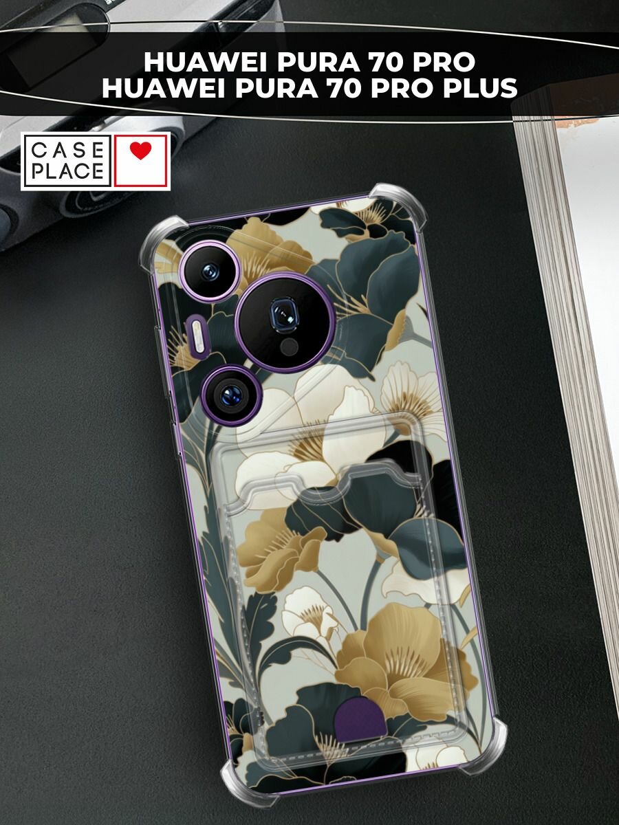 Чехол на Huawei Pura 70 Pro/70 Pro+ (Хуавей Пура 70 Про/70 Про Плюс) с картой и принтом Золотые и белые цветы