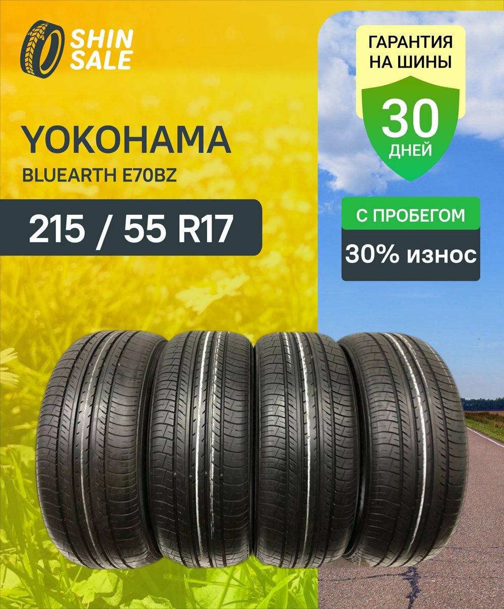 Летние БУ шины Yokohama BluEarth E70BZ 215/55 R17 25.0% износ T0160827