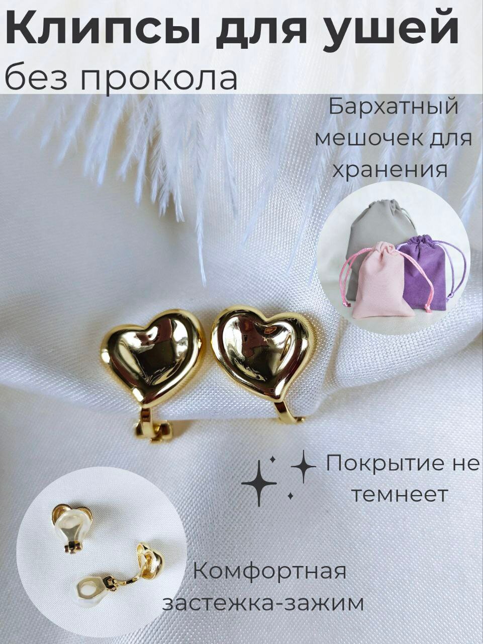 Серьги клипсы