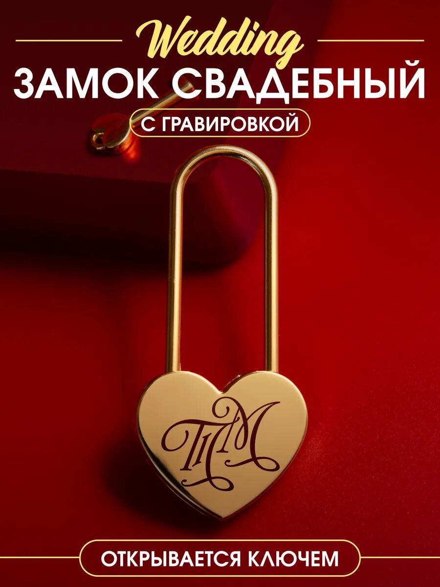 Свадебный замок Т и М