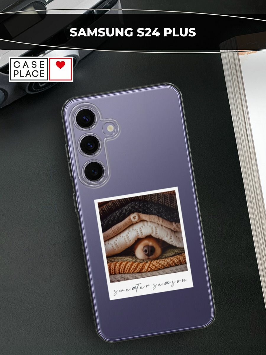 Чехол на Samsung Galaxy S24 Plus / Самсунг S24 Plus с принтом Сезон свитера