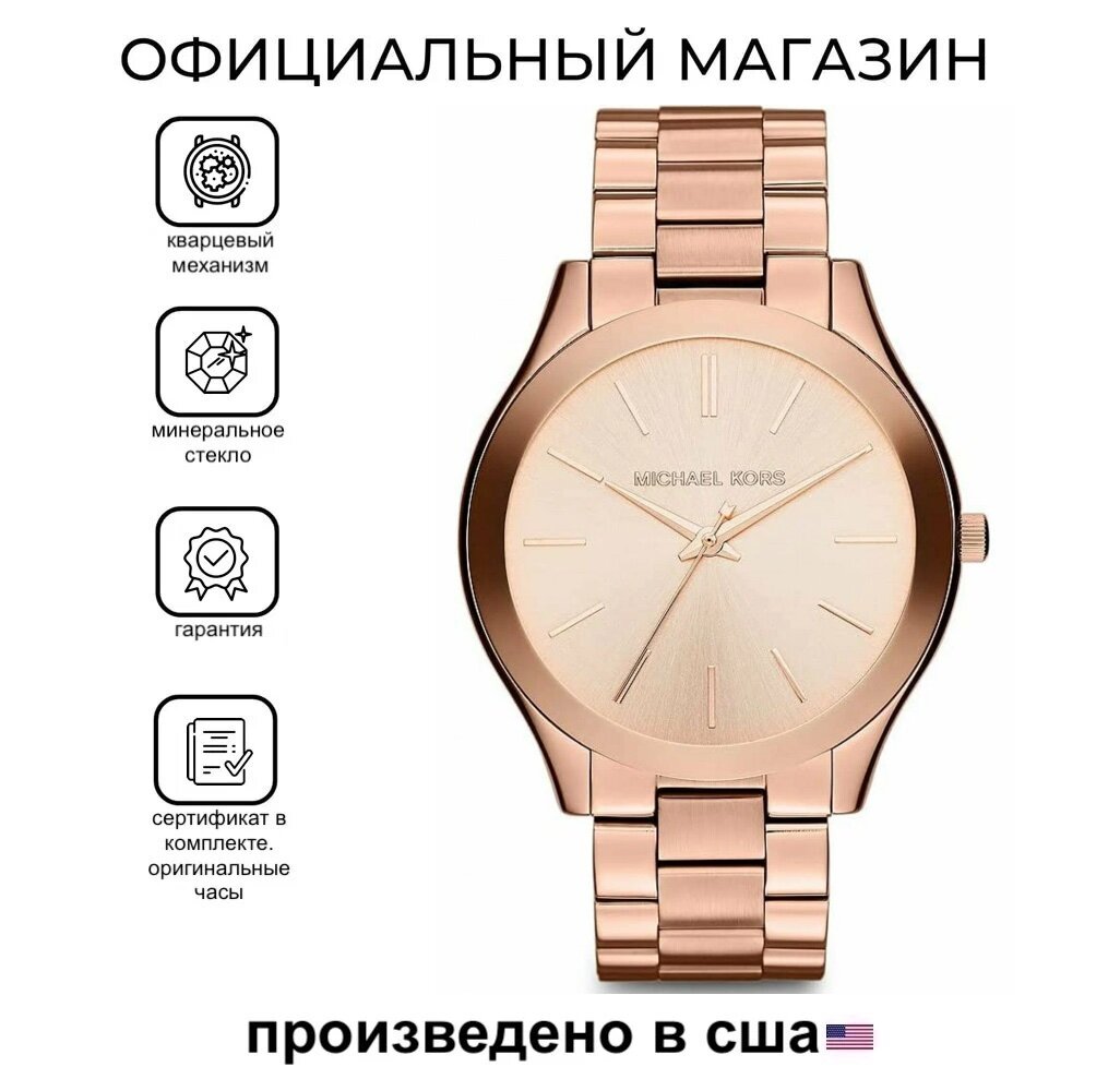 Наручные часы MICHAEL KORS Runway