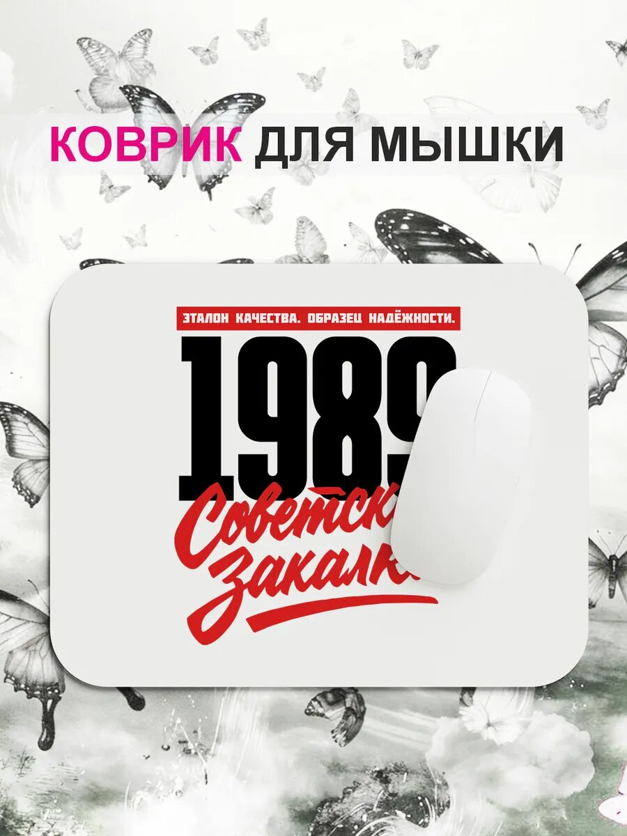 Коврик для мышки с принтом