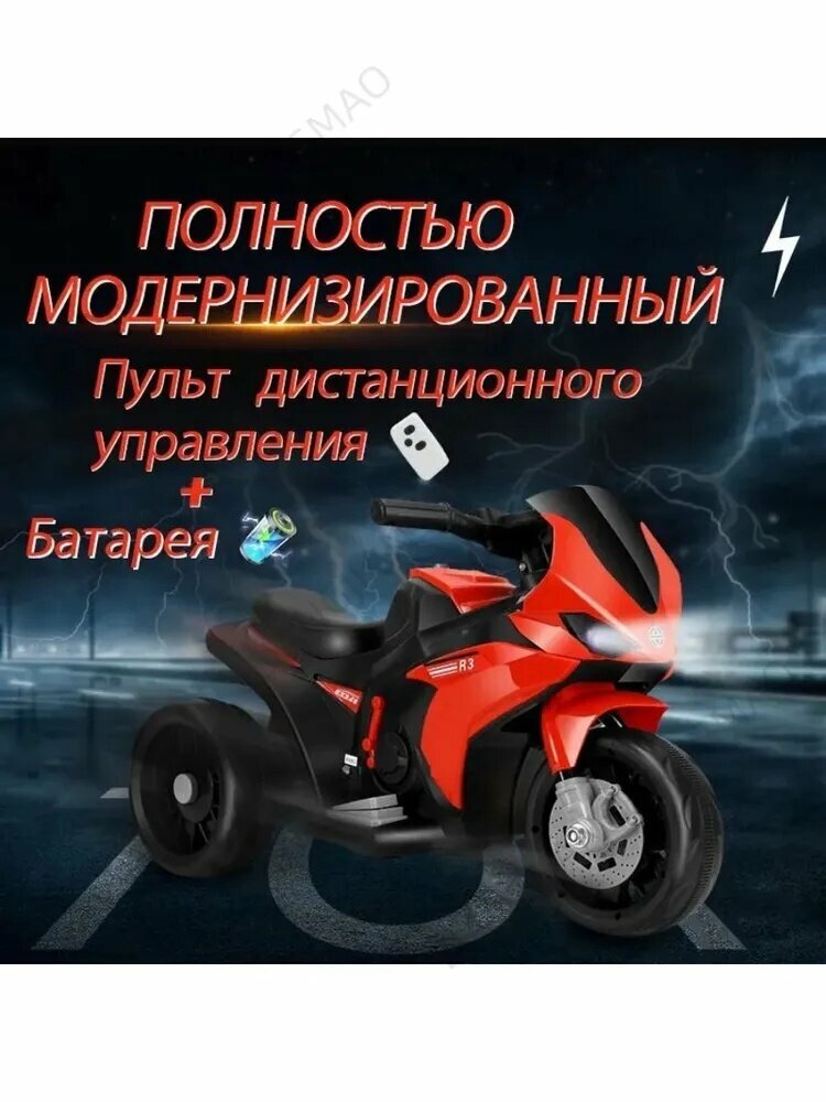 Детский подарок на день рождения + электрический мотоцикл + пульт дистанционного управления + бесплатная замена аккумулятора на один год