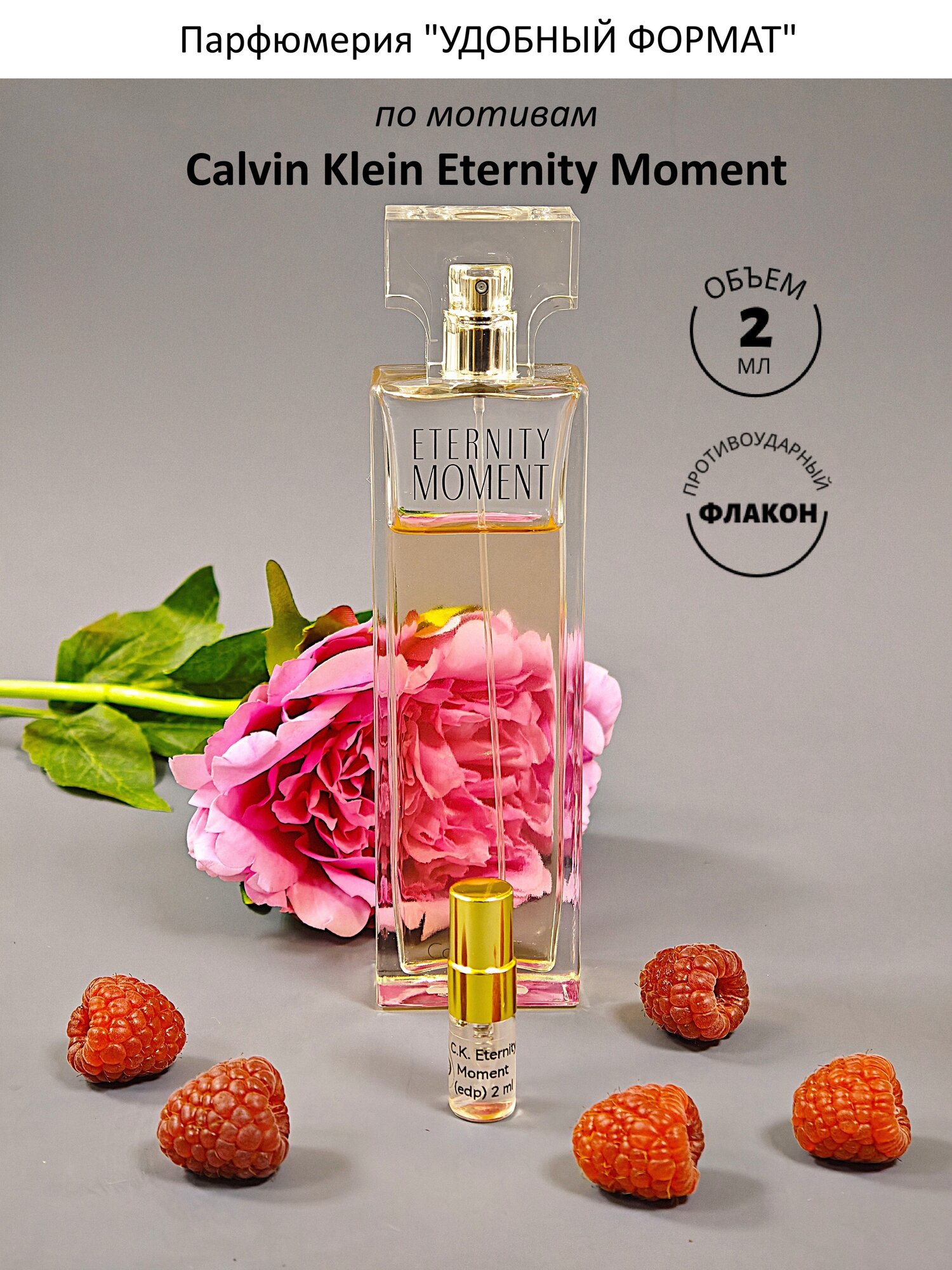 Духи женские по мотивам Calvin Klein Eternity Moment, атомайзер 2 мл, парфюмерная вода, удобный формат