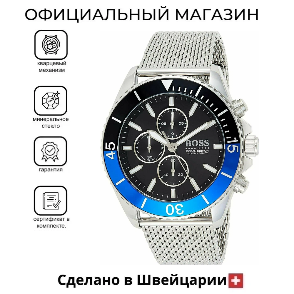 Наручные часы