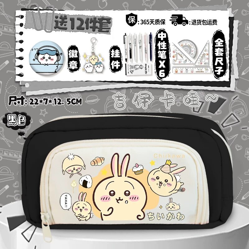 Пенал Chiikawa, вместительный пенал для девочек, учащихся начальной школы, Usagi, маленький восьмислойный двухслойный