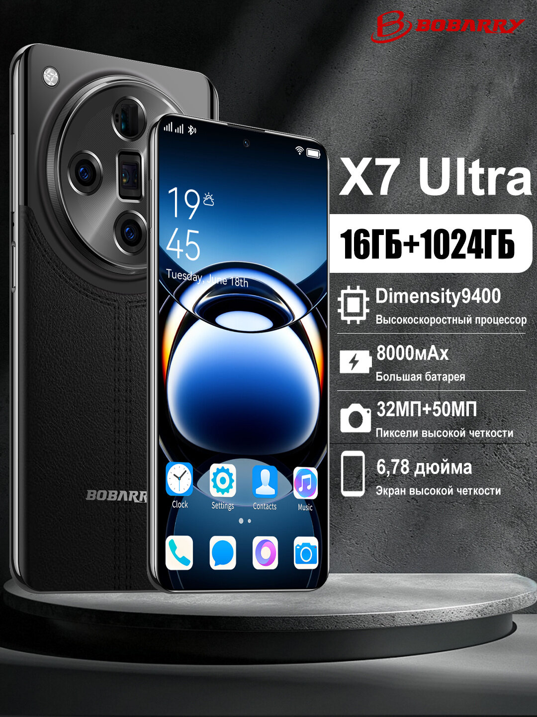 X7 Ultra смартфон Игровой телефон Сертифицирован EAC Честный знак NFC Альпинистский спутниковый телефон смартфон для игр