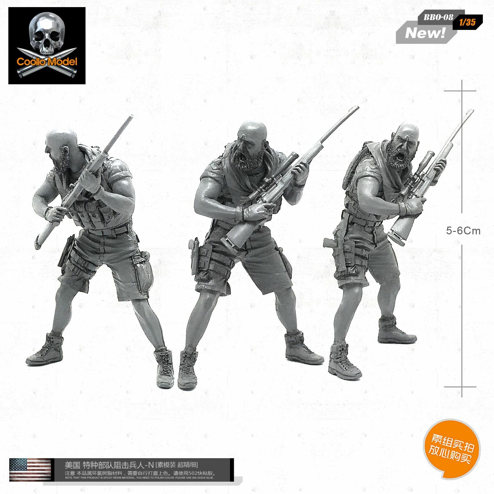 1/35 Фигурка из смолы Спецназа США-N <Неокрашенная модель с ультратонкой детализацией> BBO-08