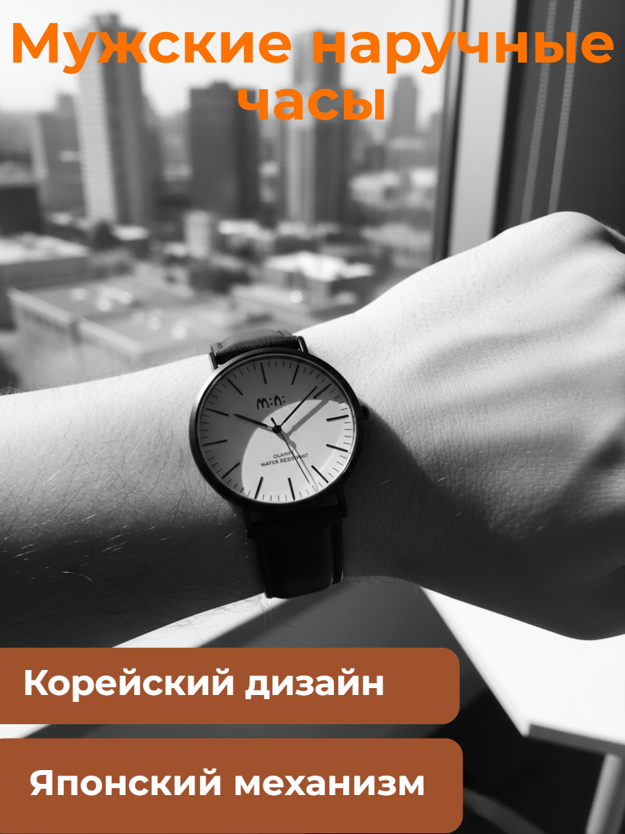 Наручные часы